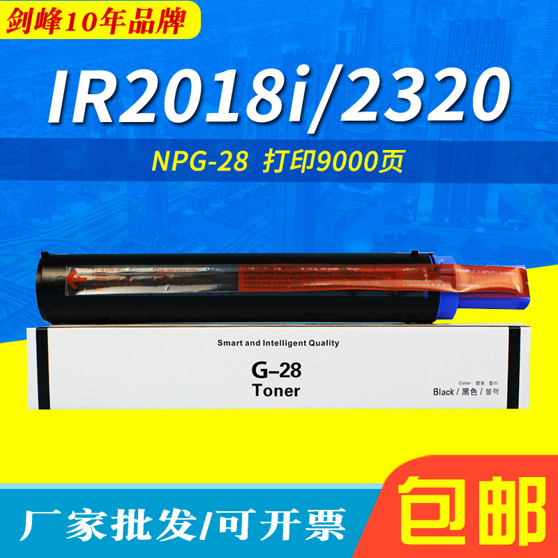 佳能ir2318l粉盒-佳能ir2318l粉盒批发、促销价格、产地货源 - 阿里巴巴