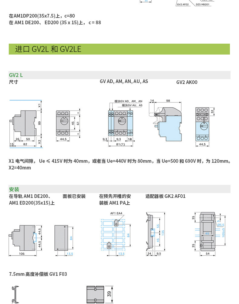 Schneider GVAN11电动机辅助触点GV2/GV3附件电动机断路器GV-AN11-阿里巴巴