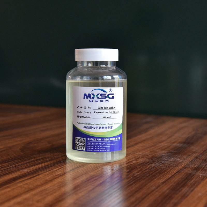 造纸毛布保洁剂 提高纸张质量 延长毛毯的使用寿命毛布保洁剂-阿里巴巴