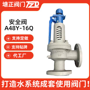 定制球墨铸铁弹簧全启式安全阀A47Y-16Q响应介质压力变化法兰阀门-阿里巴巴