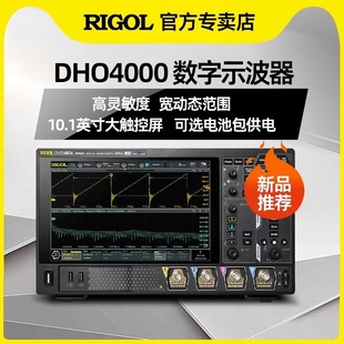 RIGOL普源数字示波器DHO4204/DHO4404/DHO4804高精度分辨率12bit-阿里巴巴
