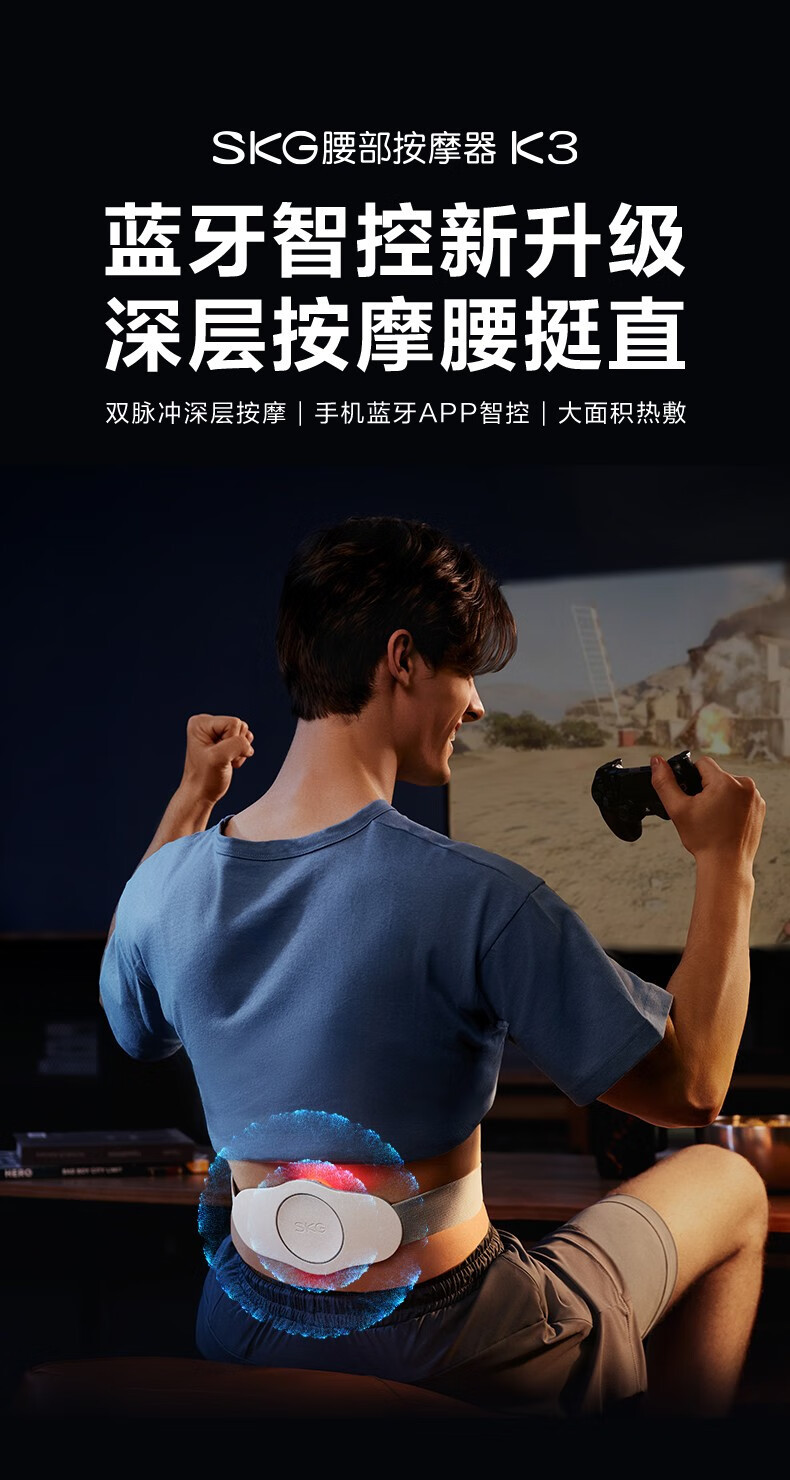 SKG K3 1代一代时尚款尊贵豪华腰部按摩器腰带加热无线热敷护腰仪-阿里巴巴