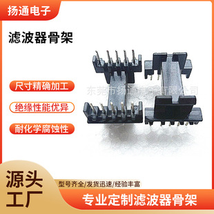 EEL19骨架滤波器骨架EEL19变压器骨架BOBBIN不带挡墙卧式5+5针-阿里巴巴