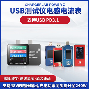 POWERZ PD USB电压流测试仪便携式表快充功率检测仪KM003C诱骗器-阿里巴巴