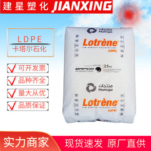 LDPE 卡塔尔石化 FB3003 挤出成型 吹塑成型 收缩耐应力开裂 粒子-阿里巴巴