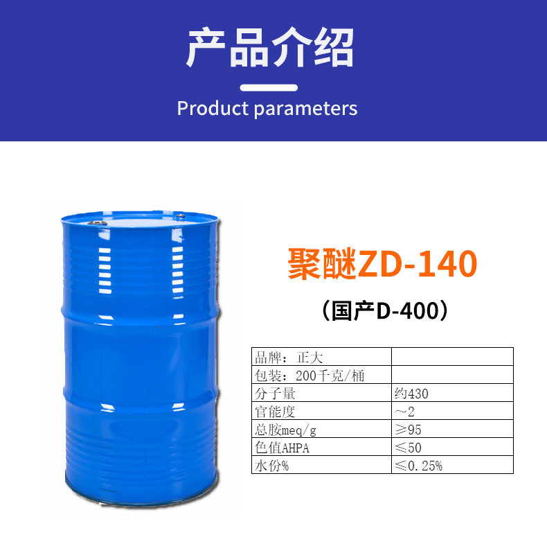 国产聚醚胺T403 环氧树脂固化剂 高性能复合材料 D230聚醚胺 D400-阿里巴巴