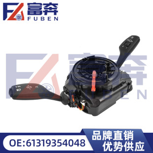 61319354048 61319301906适用宝马7系5系BMW组合开关全新转向灯-阿里巴巴