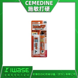 代理施敏打硬CEMEDINE 环氧树脂胶水HC-115 用于修复碎片等-阿里巴巴