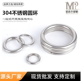 304不锈钢圆环O型环圆圈加强焊接宠物环装饰环吊环环形-阿里巴巴