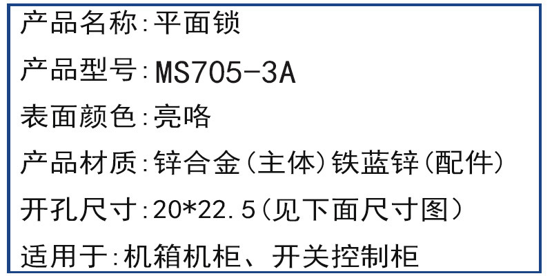 海坦MS705-3A高低压电柜箱转舌锁户外铁皮柜带防水防尘盖三角锁芯-阿里巴巴