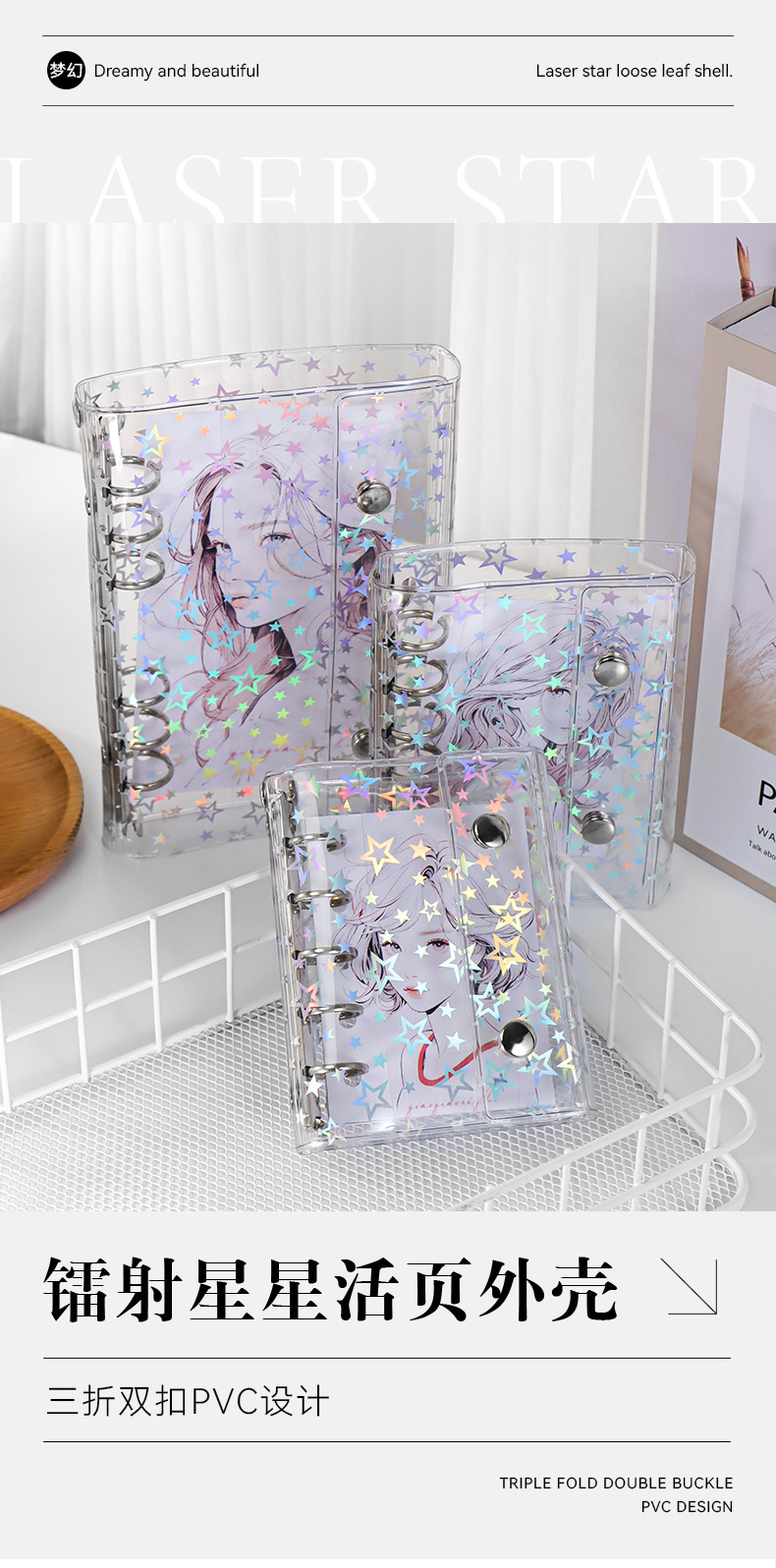 日韩ins风双扣三折PVC活页外壳收纳m5手账本透明镭射笔记本A6A7-阿里巴巴