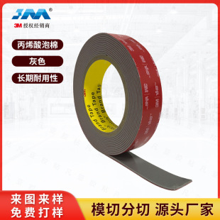 3MVHBGPL-160GF可在0度低温环境粘接塑胶金属GPL-110/GPL-060-阿里巴巴