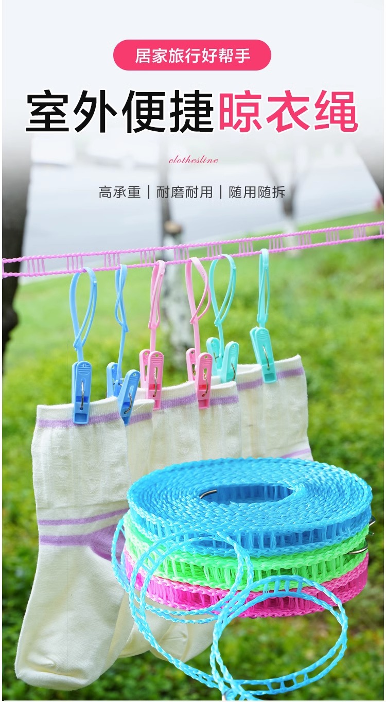 【可配夹子】防风晾衣绳加粗加厚室内户外凉衣绳防滑晾晒衣服绳子-阿里巴巴