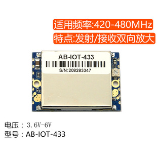 AB-IOT-433贴片AB-IOT-510模块433M470M发射增益可调功率放大模块-阿里巴巴
