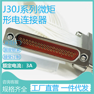 J30J-37TJL J30J-37ZKW-J J30J-37ZKSP 麻花针矩形电缆信号航插头-阿里巴巴