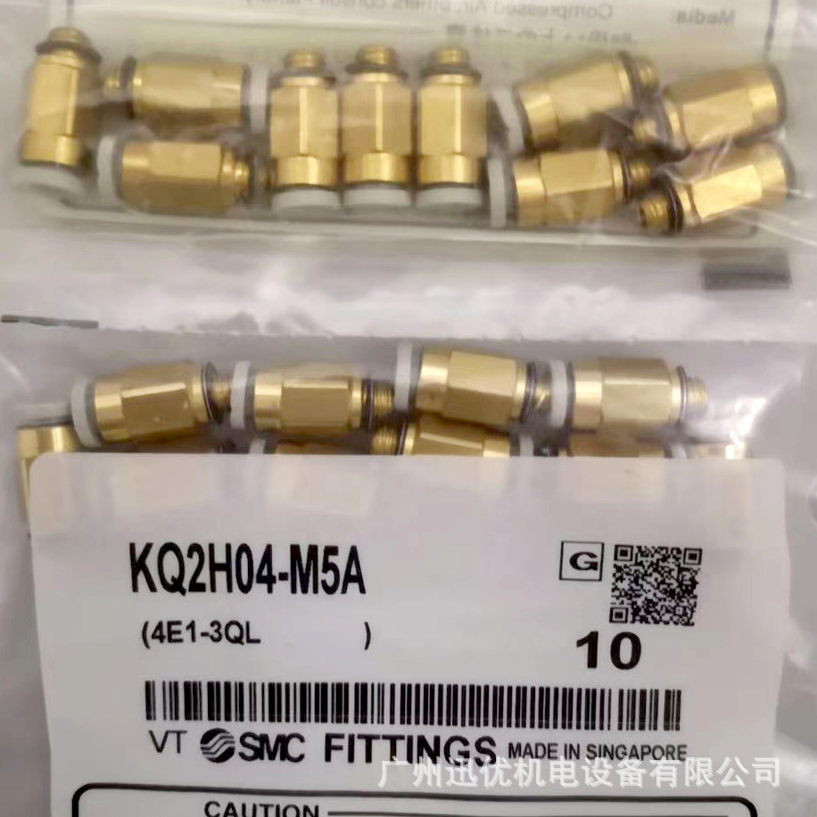 现货KQ2H04-M5A/KQ2H04-01AS日本SMC直通接头快换气管接头正品-阿里巴巴