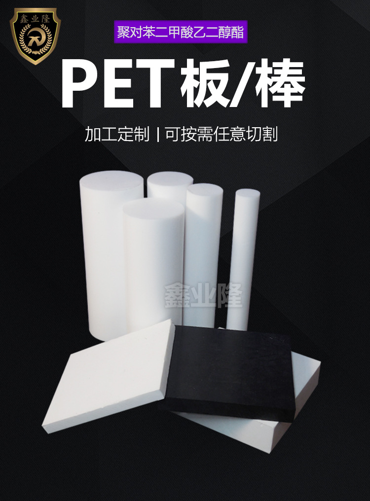 进口黑白色PBT板材+GF30% 聚酯PET圆棒 黑色白色PET板加纤PBT棒料-阿里巴巴