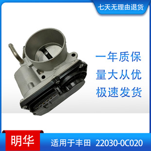 节气门体 throttle body 适用于丰田 22030-0C020,22030-37020-阿里巴巴