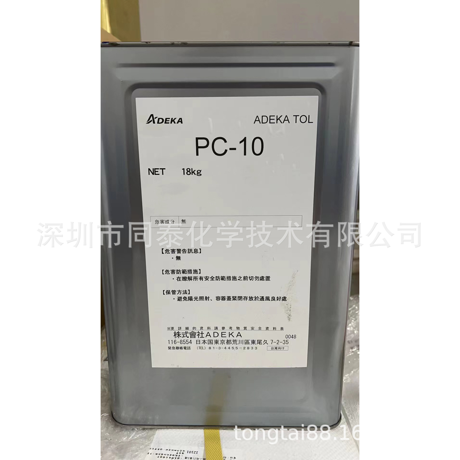 供应 日本艾迪科ADEKA NOL TPE-2424 TOL PC-10 表面活性剂 进口-阿里巴巴