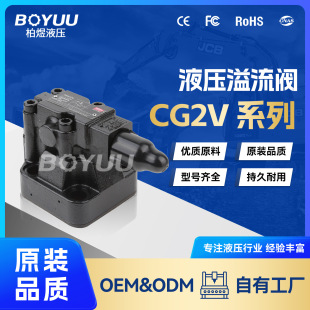 CG2V-8FW-10溢流阀 用于农业设备 工业车辆 厂家直销 售后有保障-阿里巴巴