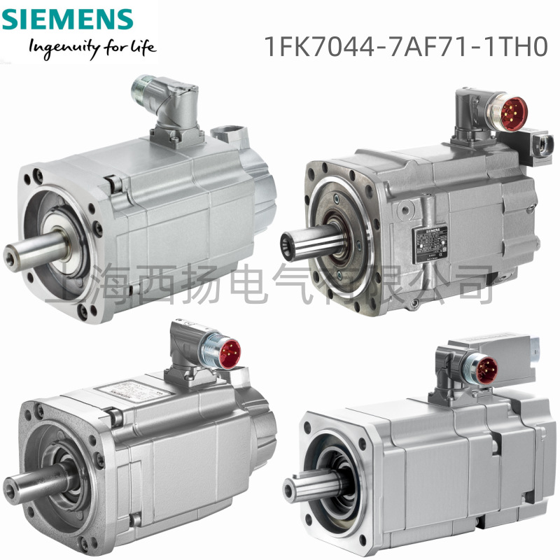 1FK7044-7AF71-1TH0 同步伺服电机4.0Nm，100K 3000rpm，1.1kW-阿里巴巴