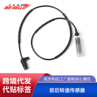 适用于宝马 前后转速传感器34526762465 34526762466 ABS传感器-阿里巴巴