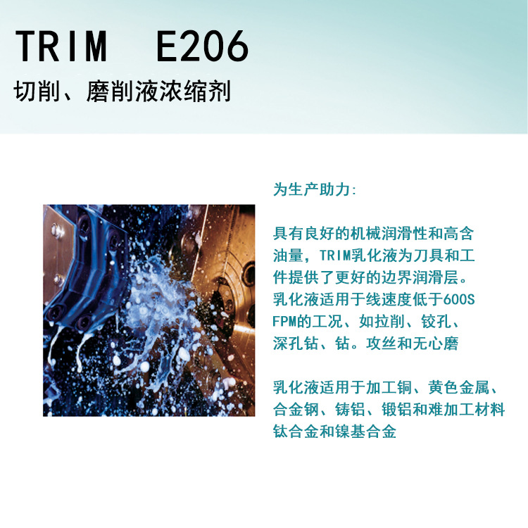 MASTER马思特E206切削液204升-阿里巴巴