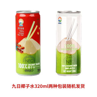 越南进口九日冰祖NFC100%椰子水纯椰青水椰子汁鲜椰汁饮料320ml-阿里巴巴