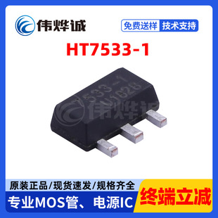 HT7533-1 SOT-89 30V 3.3V 100mA 线性稳压器(LDO) 电子元器件-阿里巴巴