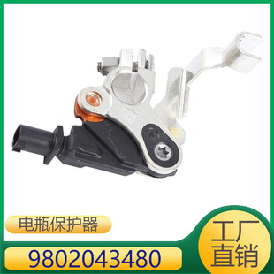 适用于标致雪铁龙电瓶保护器 9802043480 9802043580 6500KR-阿里巴巴