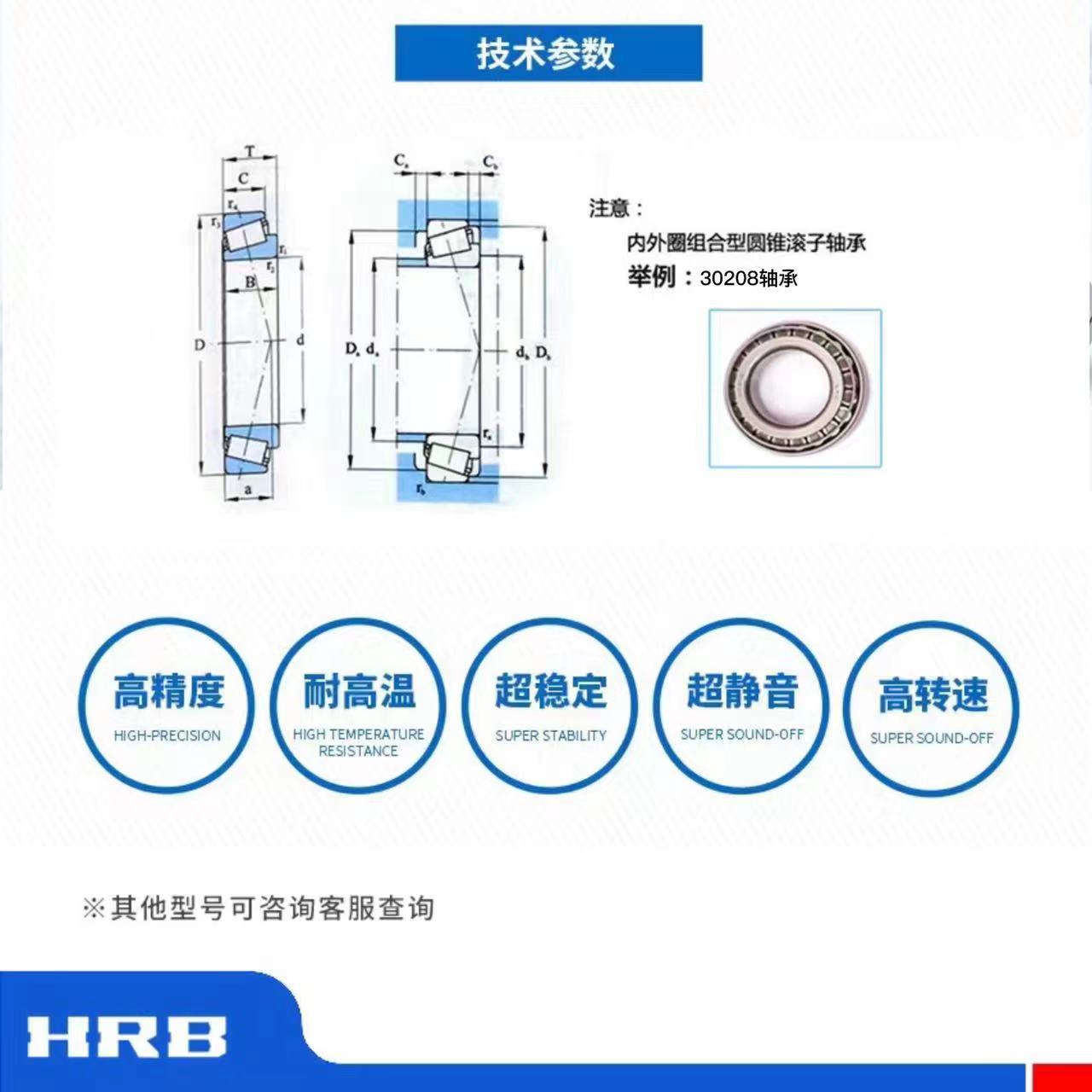 HRB 哈尔滨轴承30322 圆锥滚子轴承-阿里巴巴