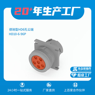 HD10-6-96P德驰型HD系列汽车防水连接器 重载线束插头-阿里巴巴
