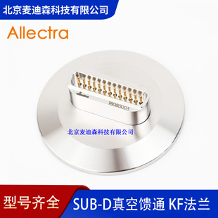 Allectra Sub-D真空馈通 KF法兰 Feedthrough D-Sub连接器-阿里巴巴