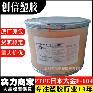 PTFE日本大金F-104挤出级铁氟龙微粉线缆生料带聚四氟乙烯PTFE粉-阿里巴巴