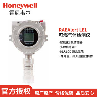 美国华瑞FGM-3100 可燃气体RAEAlert EC固定式气体探测器-阿里巴巴