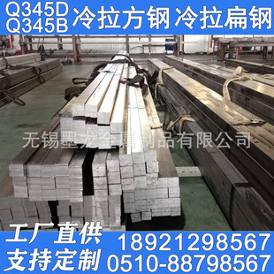 Q345D冷拉方钢 Q345B冷拉扁钢现货 Q345D冷拉方棒扁钢异型钢厂家-阿里巴巴