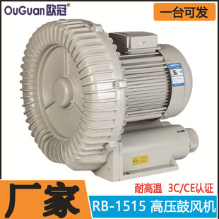 欧冠 RB-1515高压漩涡气泵11KW耐高温鼓风机 真空吸咐除尘风机-阿里巴巴