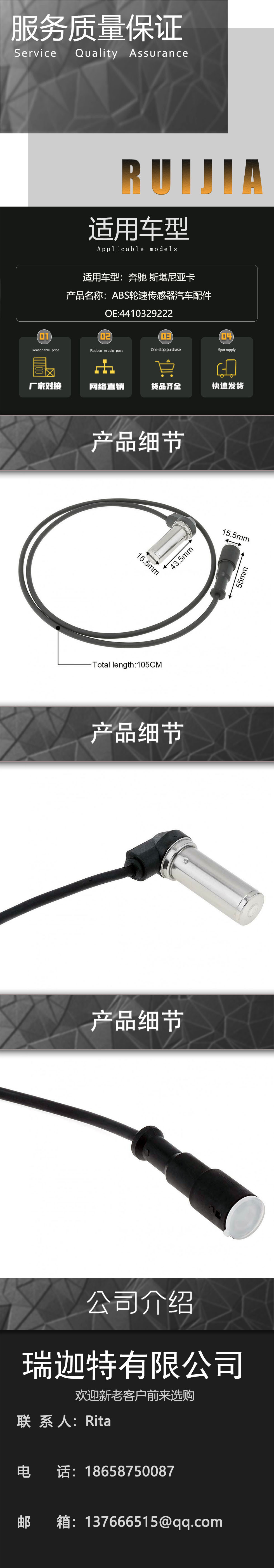 4410329222适用于奔驰 斯堪尼亚卡ABS轮速传感器汽车配件-阿里巴巴