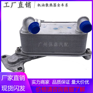 汽车发动机机油散热器冷却器适用于大众奥迪3C0317037A自动变速箱-阿里巴巴