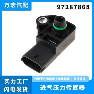 万宏 汽车进气压力传感器适用于欧宝汽配直销97287868 0281002487-阿里巴巴