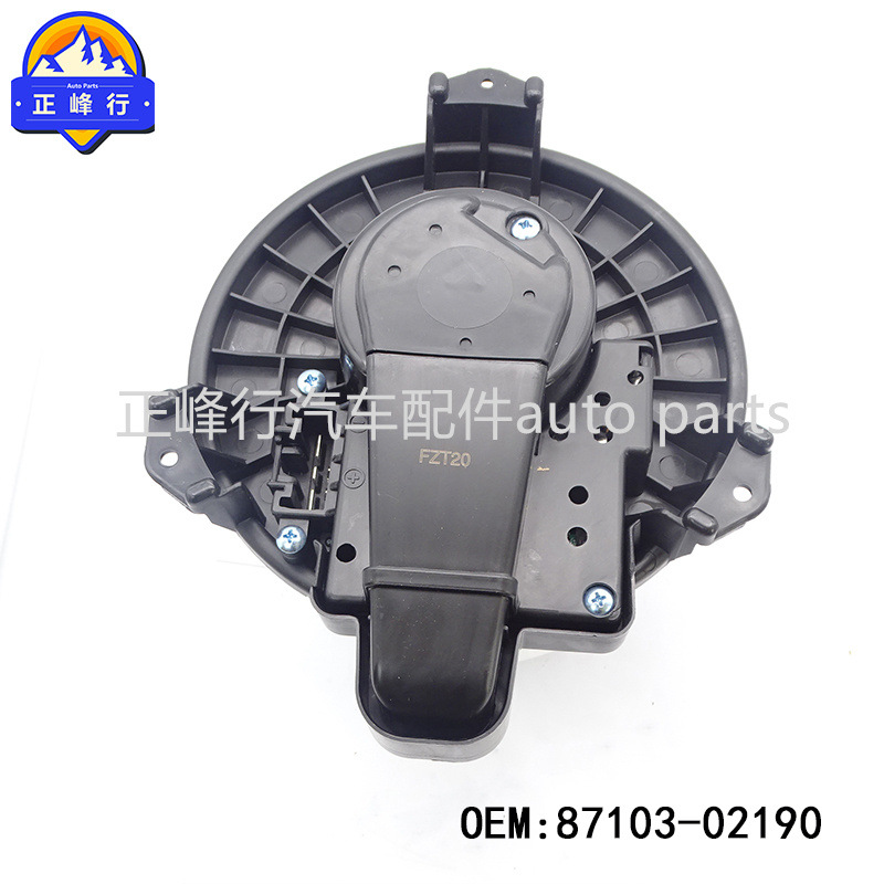 87103-02190 07-13款COROLLA卡罗拉ZRE151/152鼓风机马达带风扇叶-阿里巴巴