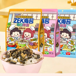 zek每日拌饭海苔紫菜碎芝麻蔬菜肉松儿童宝宝零食小吃70g袋装-阿里巴巴