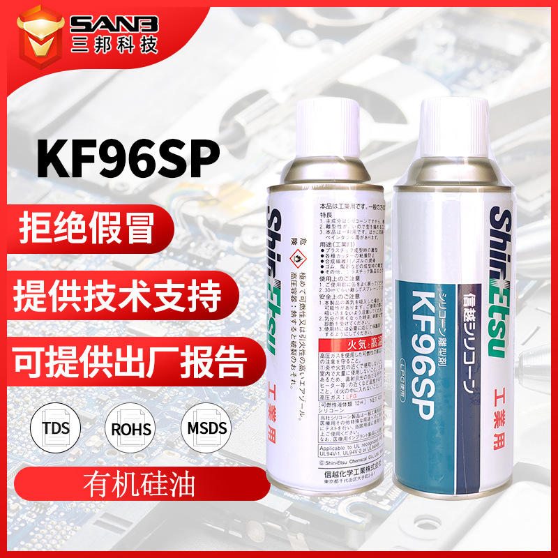 现货ShinEtsu信越KF-96SP离型粘胶剂 KF96SP二甲基硅油高效脱模剂-阿里巴巴