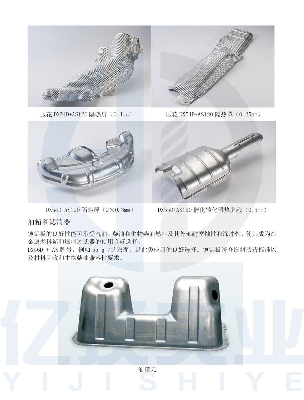 现货 华菱安塞洛 DX51D+AS 镀铝板 渗铝板 镀铝硅板-阿里巴巴