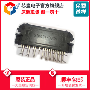 STK621-033N STK621-061 STK621-033D STK621-033C 033A 051B原装-阿里巴巴