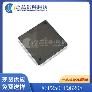 A3P250-PQG208 PQFP-208 全新原装 芯片IC250-PQG208电子元器件-阿里巴巴