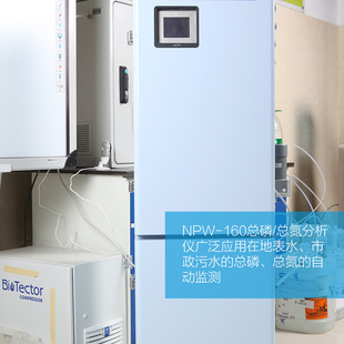 HACH/哈希总磷/总氮/COD分析仪 地表水污水自动监测NPW-160-阿里巴巴