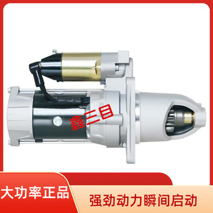 M3T95082适用于三菱6D22/6D20A/6D24起动机T850加藤HD1250马达-阿里巴巴