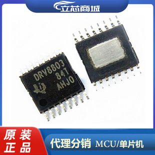 DRV8803PWPR 封装HTSSOP16 电机驱动器芯片 DRV8803 DRV8803P-阿里巴巴