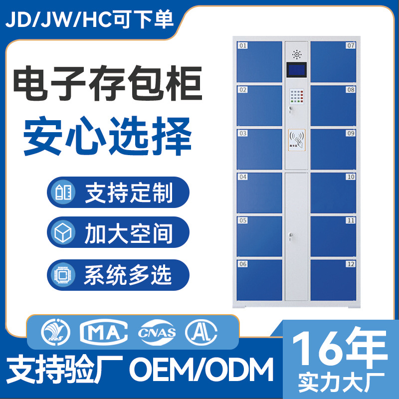 Can be used as an electronic storage cabinet supercode code to send the ...
